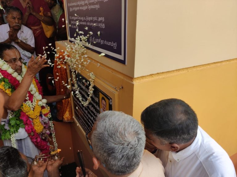 Aruppukkottai Namadwaar Inauguration - Namadwaar