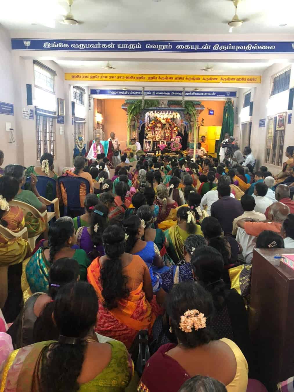 Satsang at Virudhunagar Namadwaar - Namadwaar